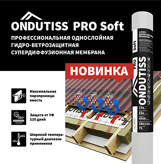 ONDUTISS - строительные плёнки и монтажные ленты от компании "ОНДУЛИН"